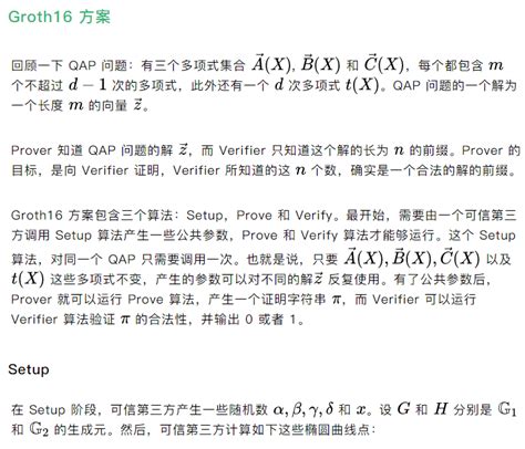 一起了解最热门的zksnark方案——零知识证明引论(三) Blockbeats 一起了解最热门的zksnark方案——零知识证明引论(三) Blockbeats
