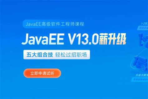 黑马程序员:最新javaee高级软件工程师课程v130 视频资料125g Vipc6资源网 黑马程序员:最新javaee高级软件工程师课程v130 视频资料125g Vipc6资源网