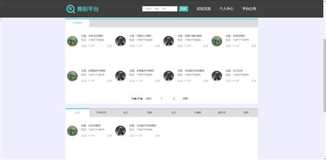 GitHub wang buer part time management system 基于SSM的兼职管理系统拥有两种角色即管理员和用户 管理员用户管理兼职管理帖子管理聊天