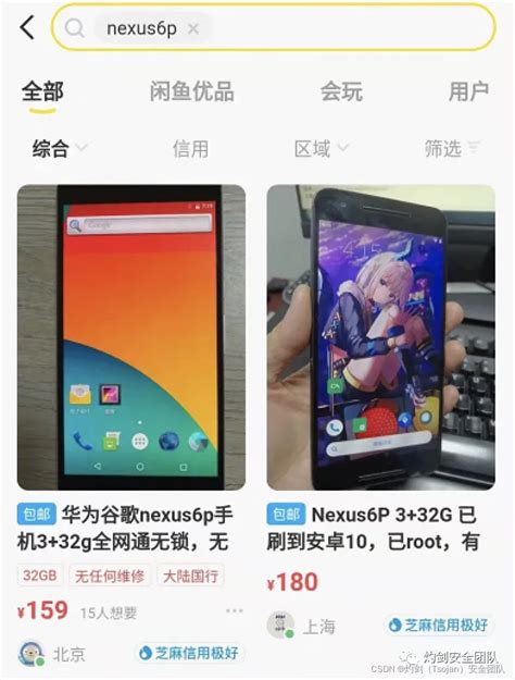 渗透测试｜移动端 nexus 6p 刷入8 1和获取root权限（magisk） nexus6p 刷8 1 csdn博客