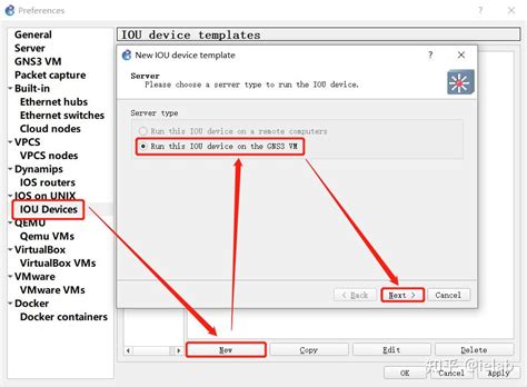 最新版gns3安装详解，小白也可以独立完成哦！！ 知乎