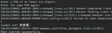 Ubuntu安裝chrome遠端桌面教學,遠端控制linux電腦桌面 · Ivon的部落格 Ubuntu安裝chrome遠端桌面教學,遠端控制linux電腦桌面 · Ivon的部落格