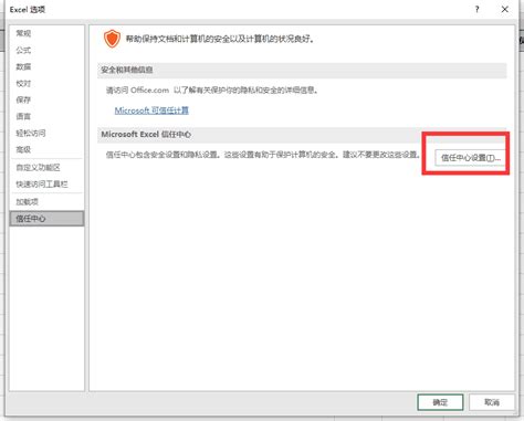 Excel 通用问题 常见问题 速融云