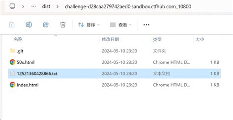 Ctfhub技能树——git泄露wp 热眶