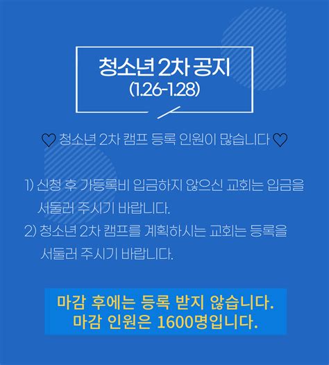 조이코리아 Joykorea 조이코리아 캠프는 국내 최대 캠프입니다 예배의 감격 퀄리티 높은 기독교 문화 무엇보다 새신자도 변화가 일어나는 캠프입니다 이번 겨울