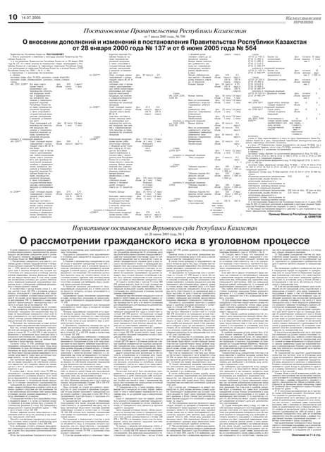 Kazakhstan Construction Documents 163 Pdf