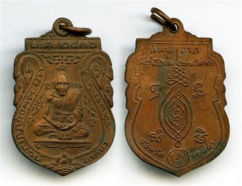เหรียญเสมา หลวงพ่อกลั่น วัดพระญาติ รุ่น มงคลลาภพ ศ ๒๕๓๖ โค๊ด เนื้อทองแดง บล็อกสายฝน