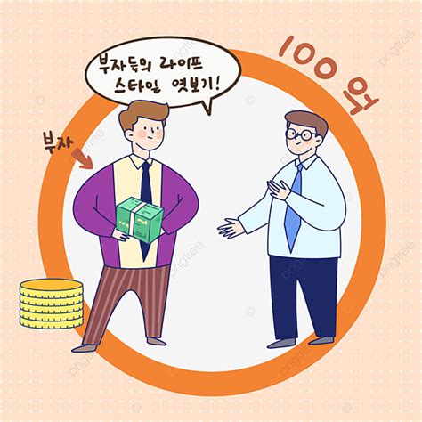 비 즈 니스 캐릭터 일러스트 돈 사람 상인 간결한 재정적 인 Png 일러스트 및 Psd 이미지 무료 다운로드 Pngtree