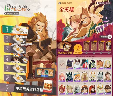 《劍與遠征：啟程》台服正式上線！全英雄免費送、多達 450 抽等福利活動一次看 蘋果仁 果仁 Iphoneios好物推薦科技媒體