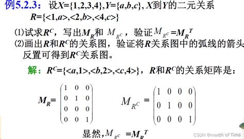离散数学关系的基本运算和关系的性质闭包 51cto博客 离散数学关系的闭包