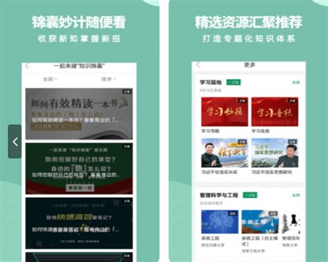 军职在线电脑版下载军职在线app电脑版 V3644 官方pc版下载 当下软件园