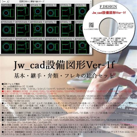 Jwcad｜編集e～図形複写z 連続複写 建築設備 Setsubit