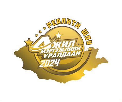 АЖИЛ МЭРГЭЖЛИЙН УРАЛДААНЫ ЭХНИЙ ШАТ АМЖИЛТТАЙ БОЛЖ ӨНДӨРЛӨЛӨӨ Авто замчдын холбоо