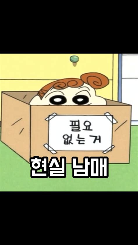 짱구 바이브 흰둥이는 짱구를 진짜 좋아하는구나☺️ 짱구 바이브로 세상 즐기기 😎 💛짱구 에피소드를 매일 업로드합니다 ⠀ 짱구는못말려 짱구 짱아 떡잎마을방범대