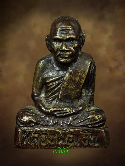 รูปเหมือนปั๊มหลวงพ่อเงิน บางคลาน ออกวัดท้ายน้ำ จ พิจิตร ปี 2515