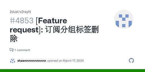 Feature Request 订阅分组标签删除 · Issue 4853 · 2dustv2rayn · Github