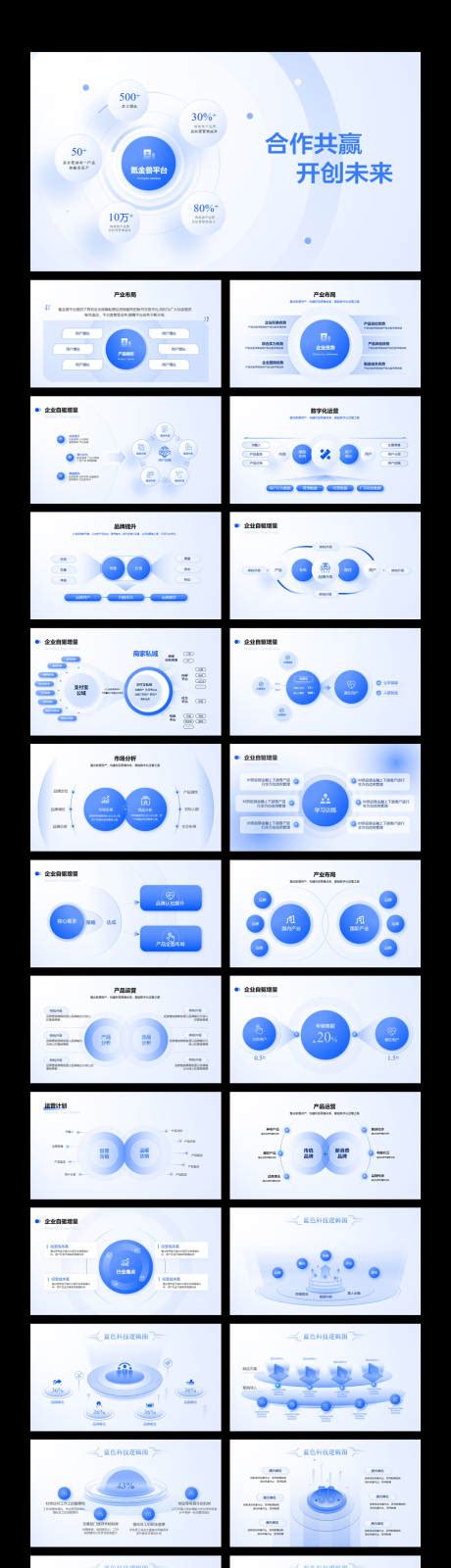 企业商务ppt（eps用ai打开）eps广告设计素材海报模板免费下载 享设计