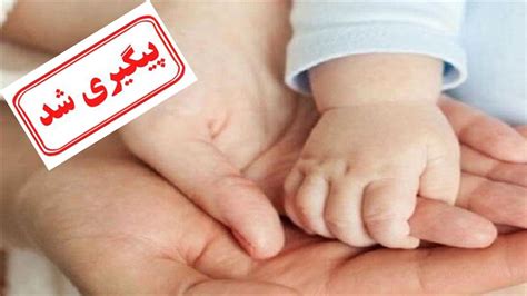 مشکلات پرداخت وام فرزندآوری پیگیری شد