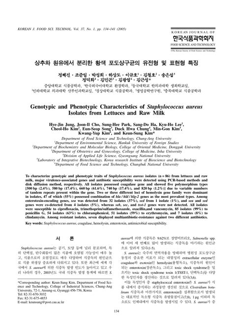 Pdf Genotypic And Phenotypic Characteristics Of Staphylococcus Aureus