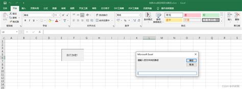 Vba代码实现excel文件批量设置密码 Csdn博客 Vba代码实现excel文件批量设置密码 Csdn博客