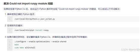 Centos Python36升级38centos升级python38 Csdn博客