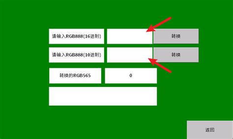 RGB转换样例工程 淘晶驰串口屏资料中心 1 1 0 2025 10 17 16 09 45 文档