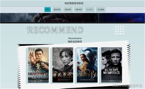附源码 Python计算机毕业设计电影售票管理系统python代码列表写一个售票系统 Csdn博客