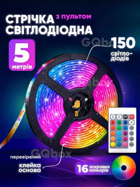Світлодіодна самоклеюча Led Rgb стрічка 5 метрів Smd 5050 Grant