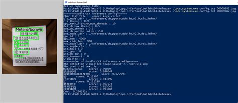 编译了v 版的c 程序使用ocr system exe测试效果和官方截图差好多 Issue PaddlePaddle PaddleOCR GitHub