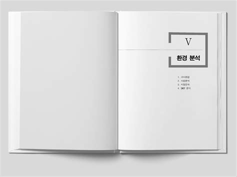 한 디자인 Han Design [한글디자인 서식] 간지 19 간지 디자인 레이아웃