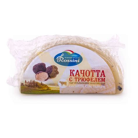 Сыр "Качотта" с трюфелем