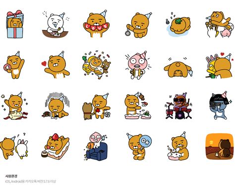 카카오프렌즈 생일축하 이모티콘 카카오 라이언이모티콘 네이버 블로그