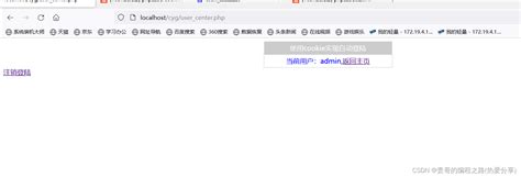 php案例 cookie实现自动登陆 php下次自动登录 csdn博客