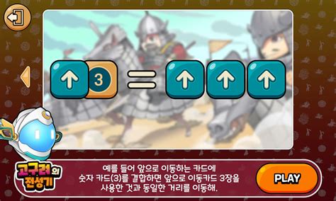 Project H Codingandplay