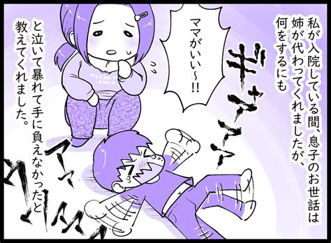 3歳息子、妹が生まれてやっぱり始まった赤ちゃん返り、そして成長の話 ママスタセレクト