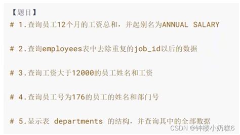 Sql基础操作指南 Csdn博客