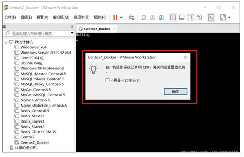 linux（centos7）下使用halt关机报错：“客户机操作系统已禁止cpu。请关闭或重置虚拟机。” centos 7 halt csdn博客