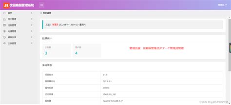 java springboot mysql校园跑腿管理系统