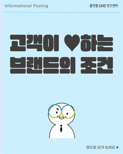 플랫폼sme연구센터 사업자를 위한 길잡이 📢 디지털 상공인의 성공 비결 대공개 오늘은 하린이네쭈꾸미의 대표님께서 공유한 판매전략과 쇼핑라이브 노하우를 소개합니다😊