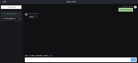 Chatgpt怎么用？教你快速上手ai文案写作神器 知乎