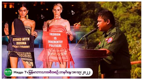 Mayyu Tv မြန်မာဘာသာအစီအစဥ် တနင်္ဂနွေနေ့ ၁၈ ၀၉ ၂၀၂၂ Youtube