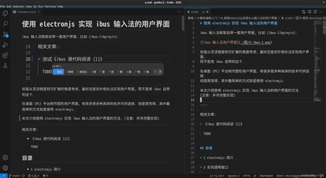 使用 Electronjs 实现 Ibus 输入法的用户界面electronjs 输入框 Csdn博客