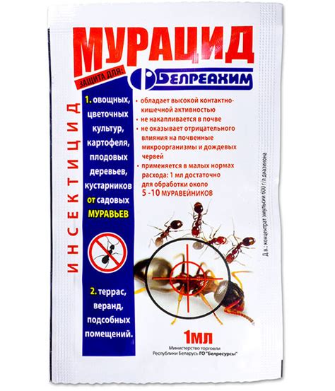 Инсектицид Мурацид, 1 мл — средство от муравьев: представляем в ...