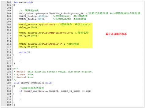 Stm32之串口通信蓝牙（ble）stm32 蓝牙 Csdn博客