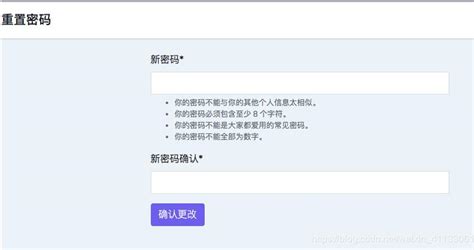 django通用类视图如何实现忘记密码重置密码功能 开发技术 亿速云