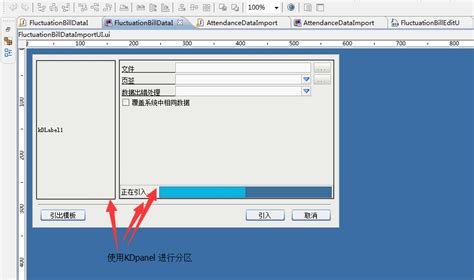 中山佳能项目异动申请单数据导入ui Csdn博客