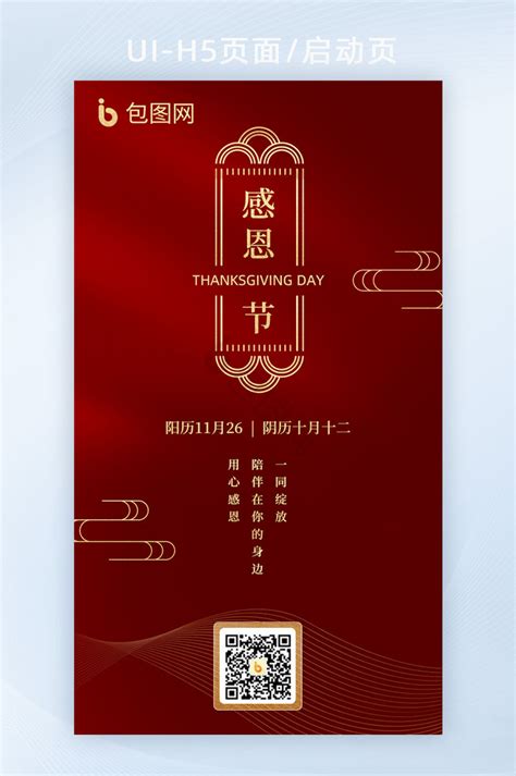 二维码海报 二维码海报图片 包图网