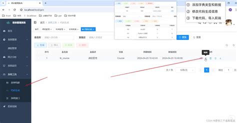 若依修改 数据字典，可以用于维护系统中常见的静态数据，为什么不写死，用字典维护？数据字典的好处是一个地方编写数据，在多个地方，复用他