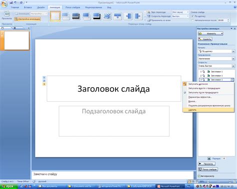 Удаление заголовка слайда Powerpoint