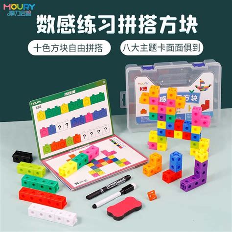 摩力启智（moury）数感训练方块拼插颗粒玩具儿童数学空间立体思维搭积木正方体教具 盒装48页题卡积木100个配件【图片 价格 品牌